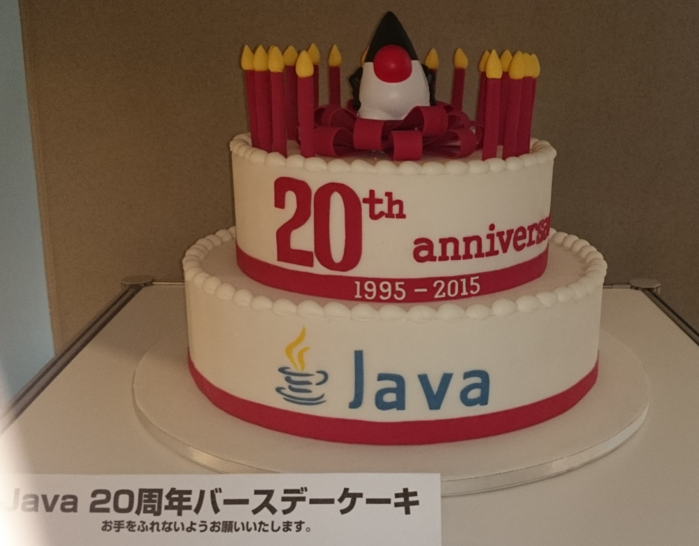 Java Day Tokyo 2015 | 開発者ブログ | 株式会社エイチ・オー・エス
