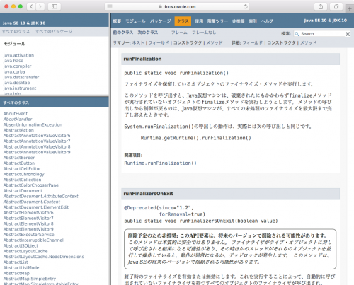 Java11でJavadocのフレームが消えた件 | 開発者ブログ | 株式会社エイチ・オー・エス